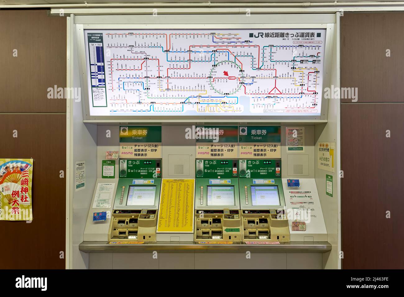 Japan. Tokyo. Metro ticket machine Stock Photo - Alamy