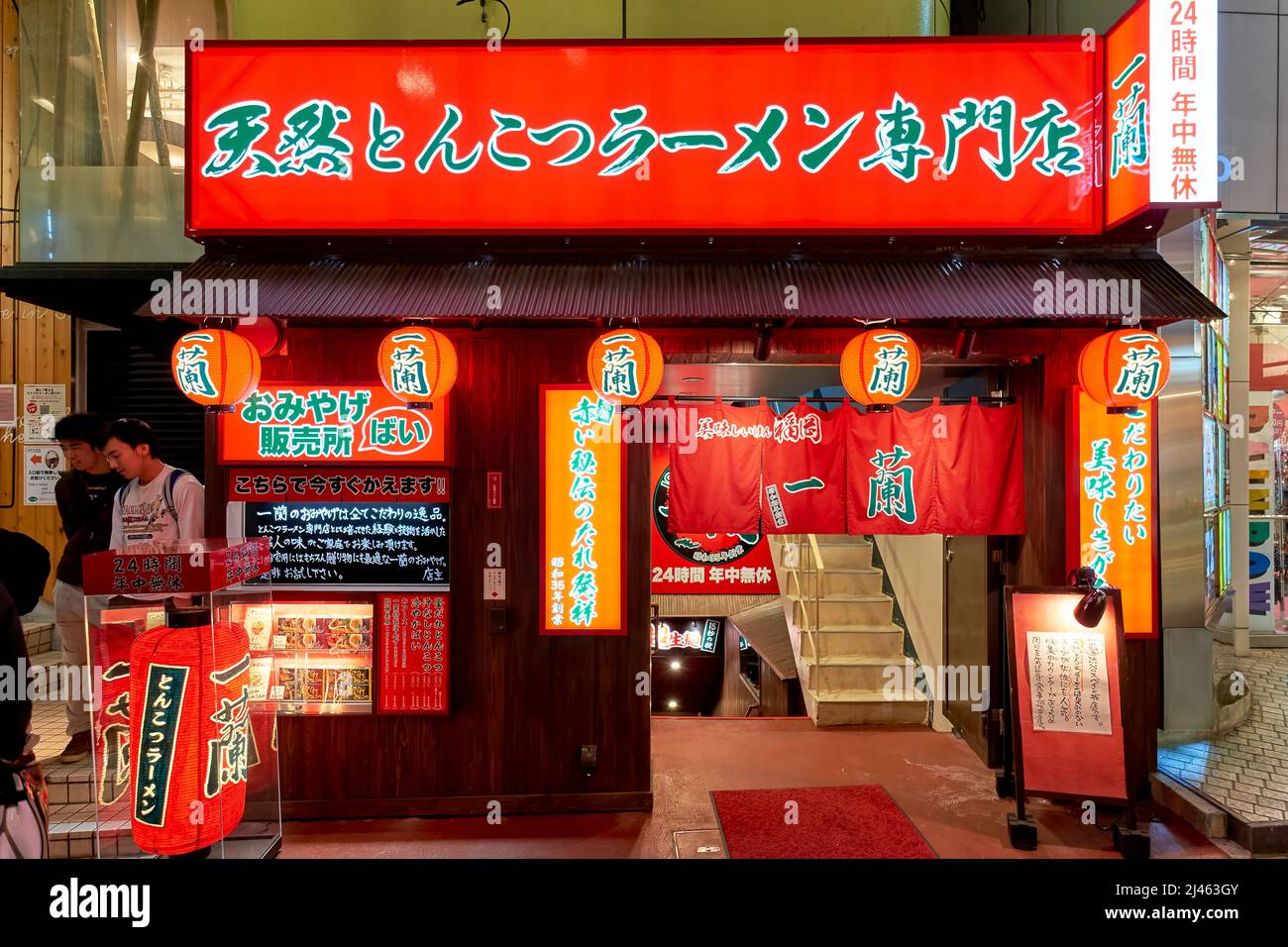 Japan cinema entrance hi-res stock photography and images - Alamy