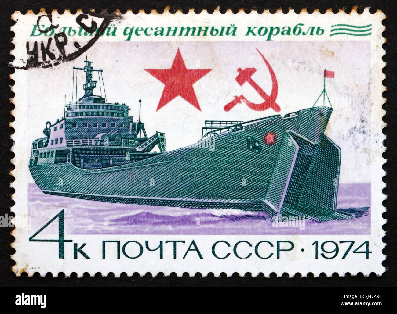 Russian military landing ship hi-res stock photography and images - Alamy
