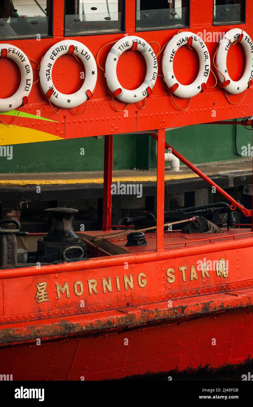 Detail of the 'Morning Star', a Star Ferry, painted in the colours of ...