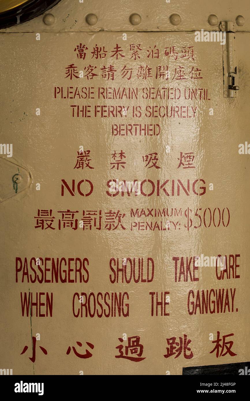 Stencilled safety sign on a Star Ferry, Victoria Harbour, Hong Kong ...