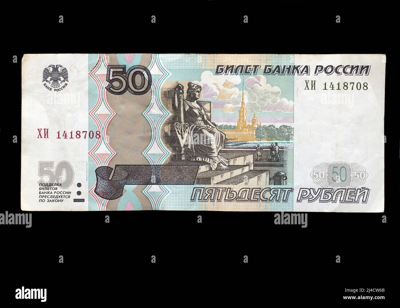 Russian banknote worth 50 roubles, studio photography with black ...