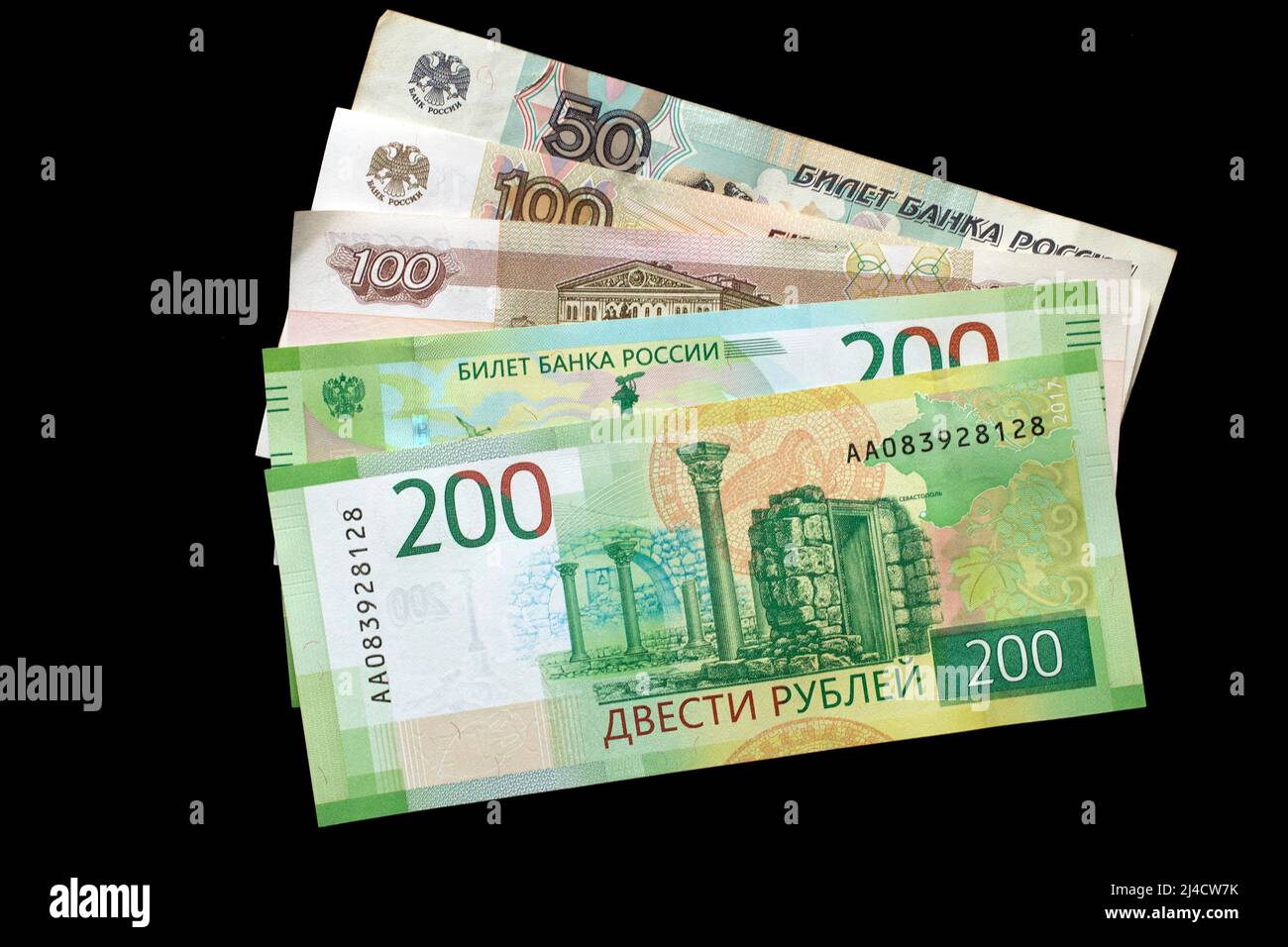 Russian banknotes in denominations of 200, 100 and 50 roubles, studio ...