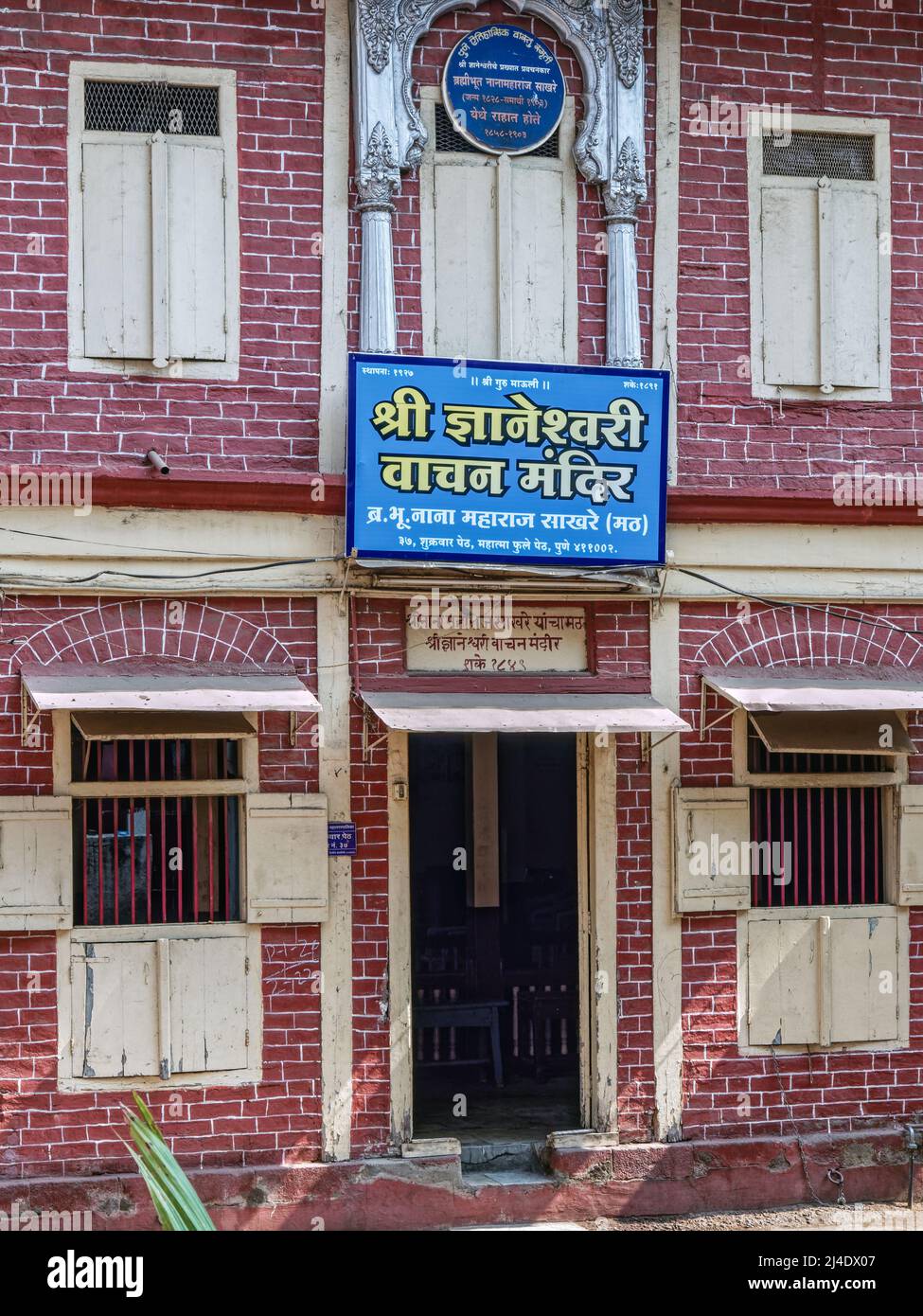 04 10 2022 Old House 1927 Shri Gnaneswari Vachan Mandir Library ...