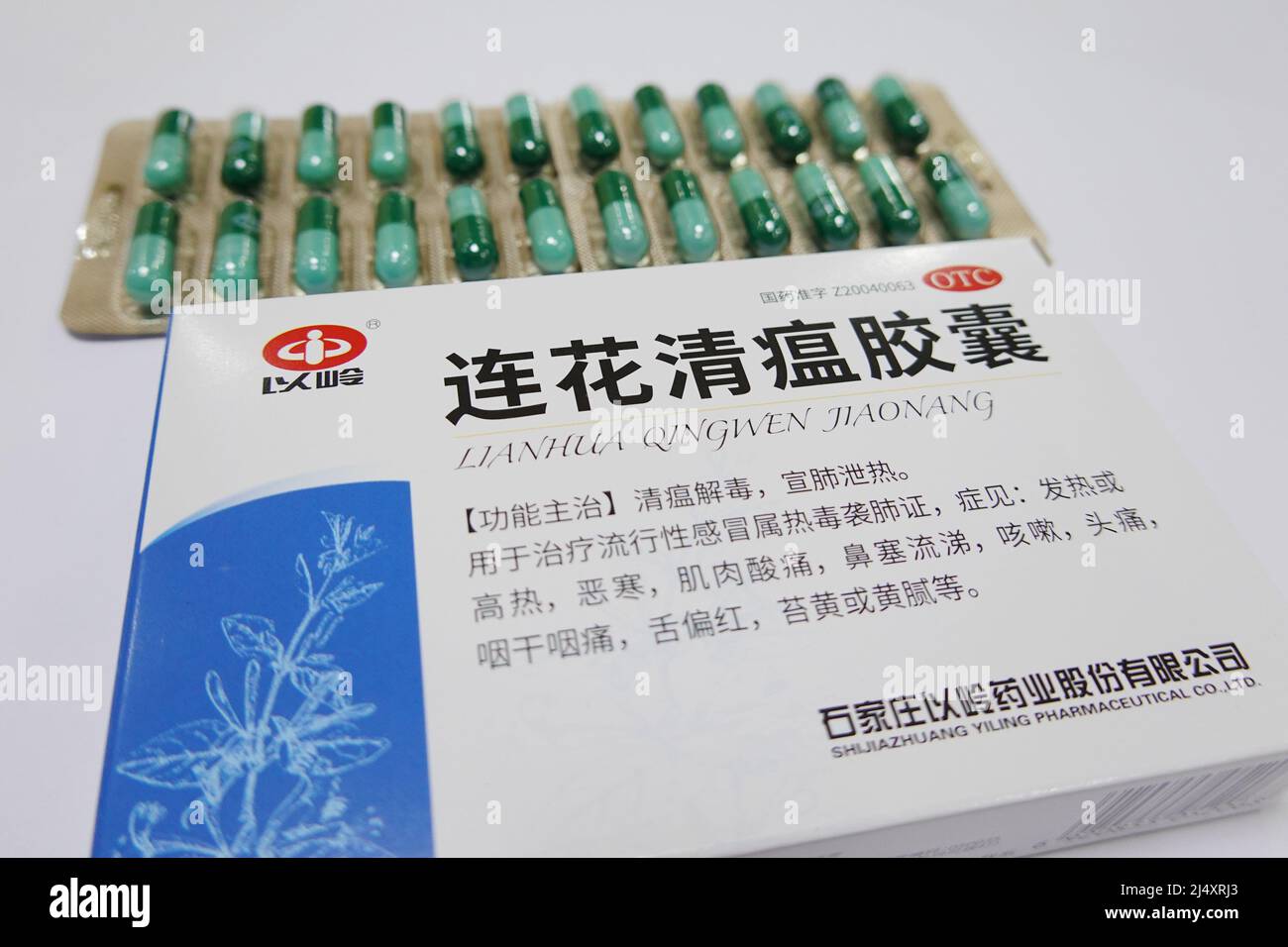 Lianhua qingwen capsule hi-res stock photography and images - Alamy