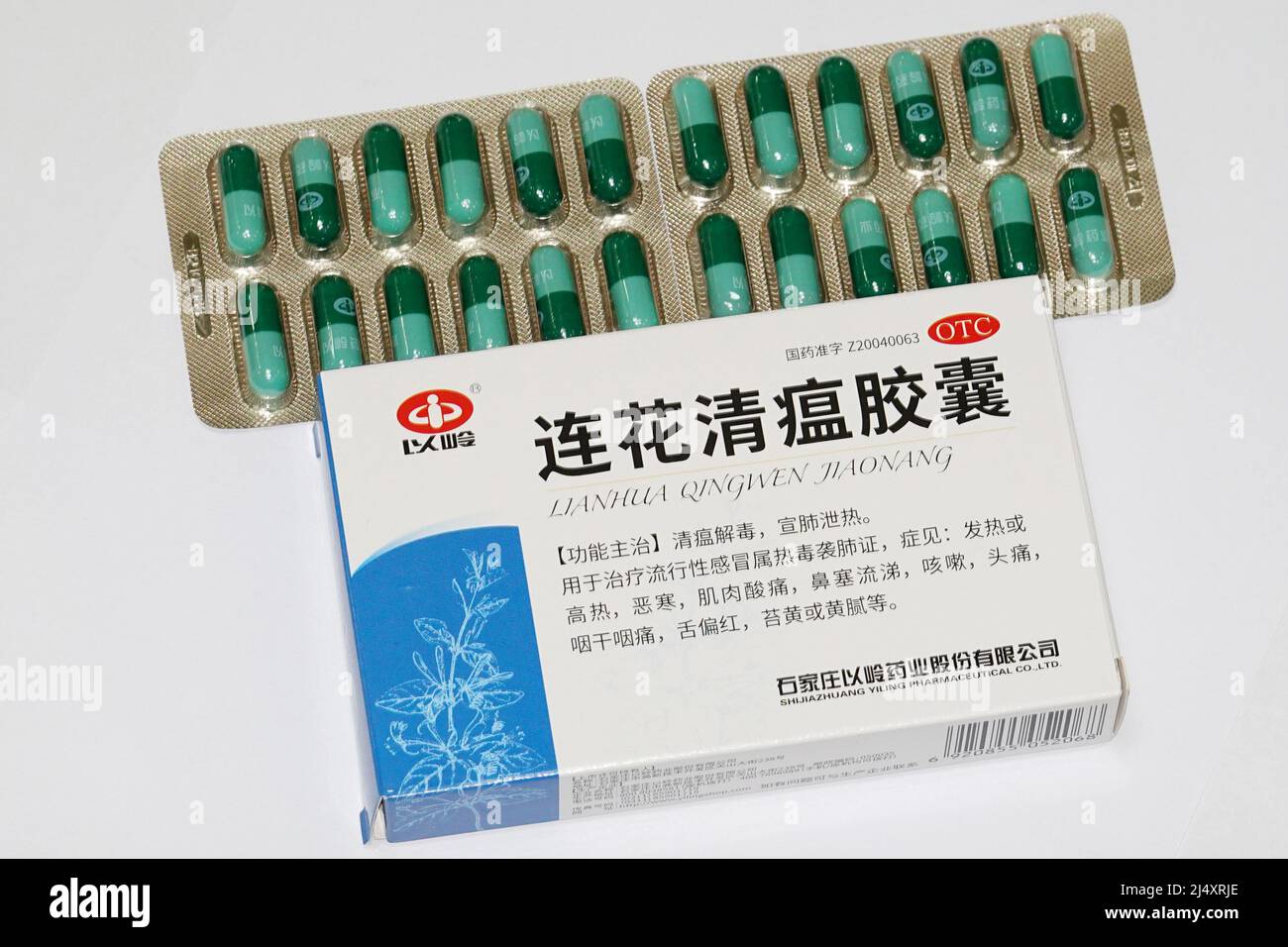 Lianhua qingwen hi-res stock photography and images - Alamy