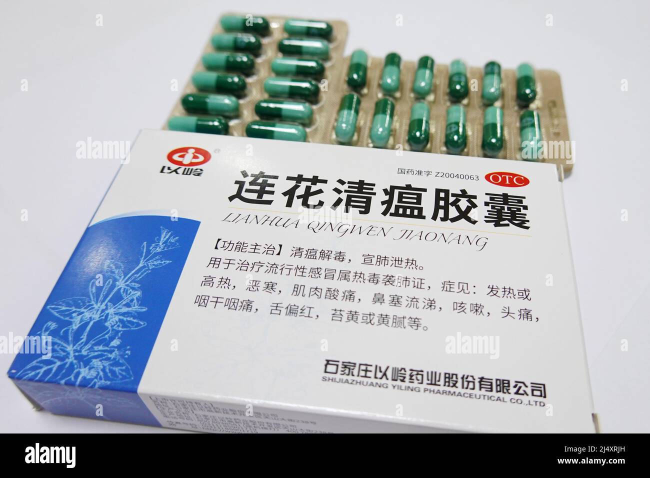 In the photo illustration, Lianhua Qingwen capsule for Shijiazhuang ...