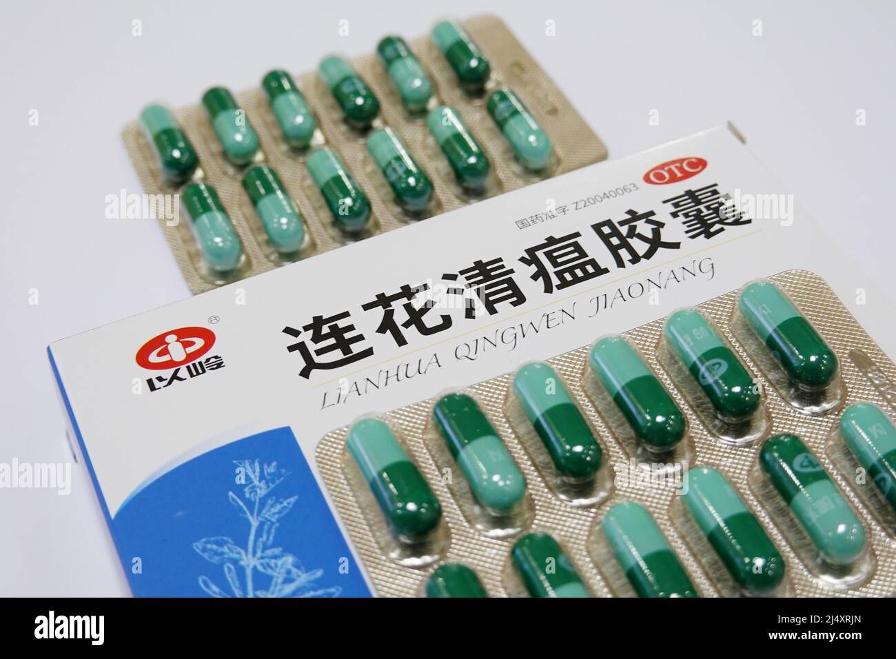 Shijiazhuang yiling pharmaceutical co hi-res stock photography and ...
