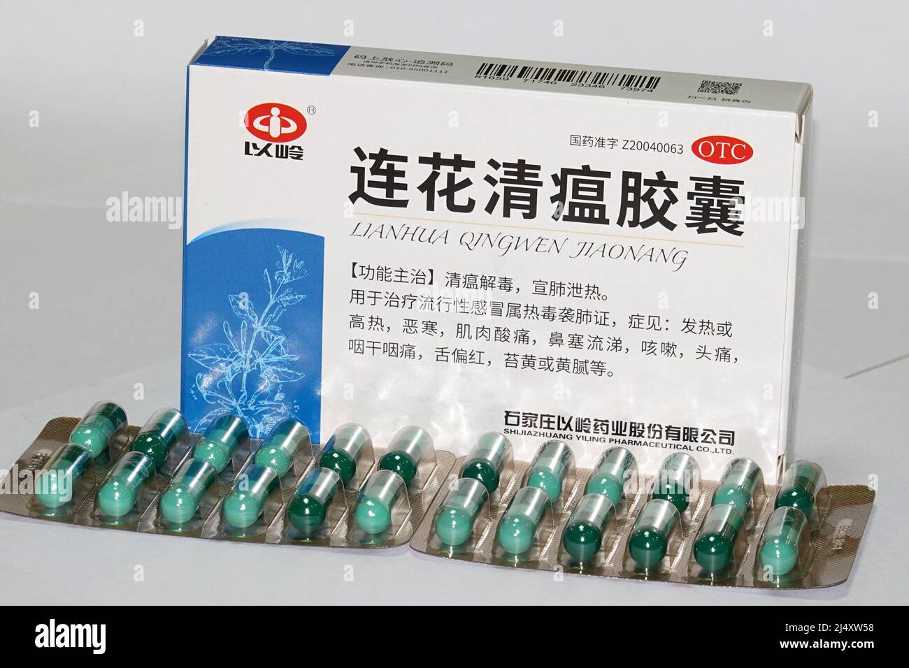 China. 18th Apr, 2022. In the photo illustration, Lianhua Qingwen ...