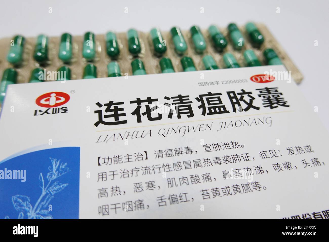 Lianhua qingwen hi-res stock photography and images - Alamy