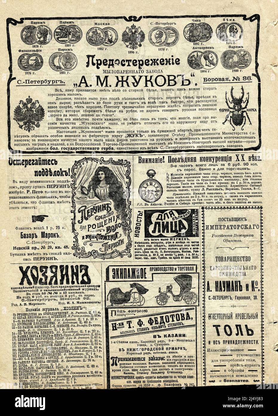 Yellowed newspaper hi-res stock photography and images - Alamy