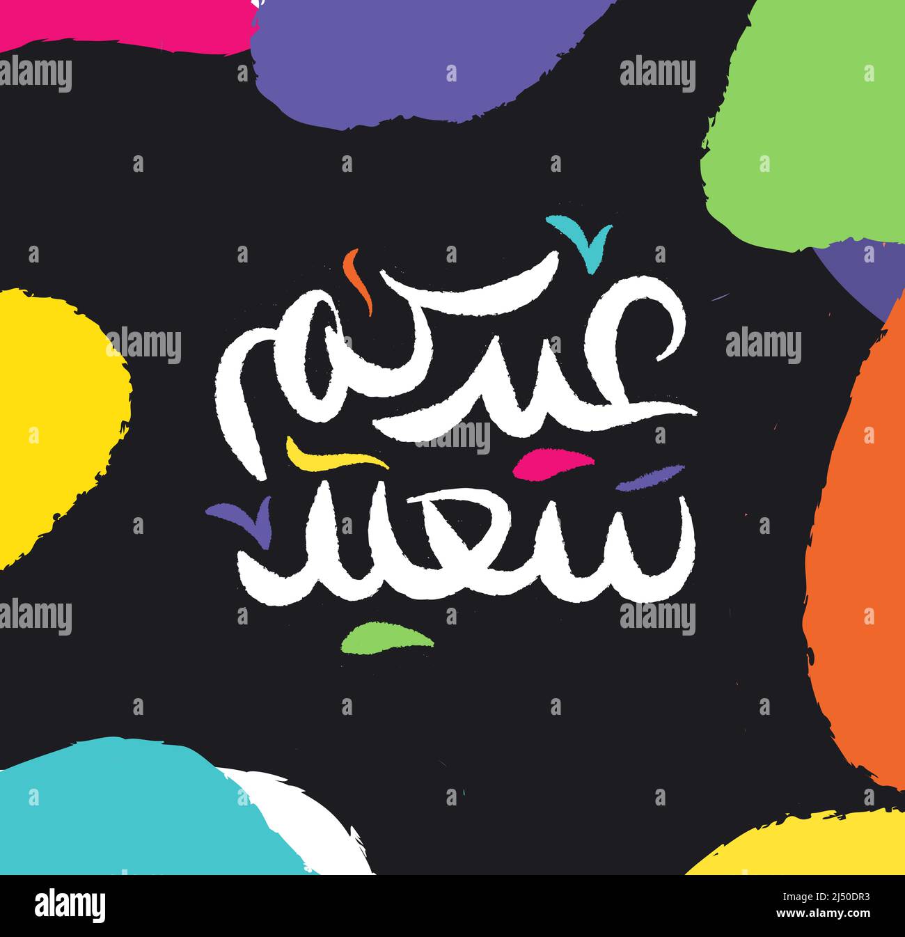 Eid Mubarak Islamic greeting card in Arabic calligraphy vector. Eid al ...