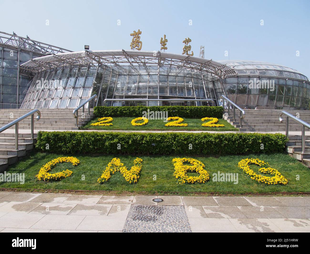 BEIJING, CHINA - APRIL 19, 2022 - National Botanic Gardens , April 19 ...