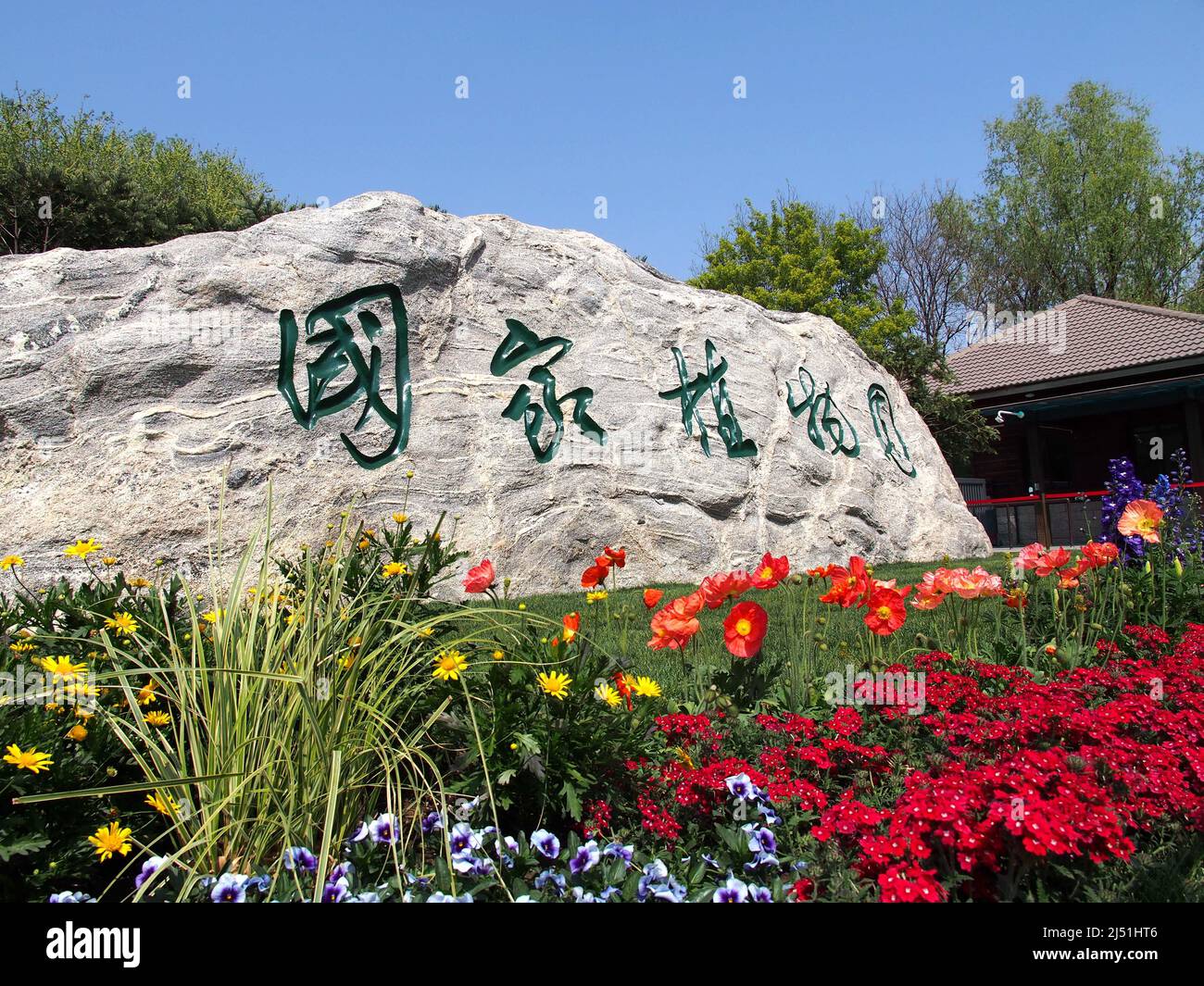 BEIJING, CHINA - APRIL 19, 2022 - National Botanic Gardens , April 19 ...