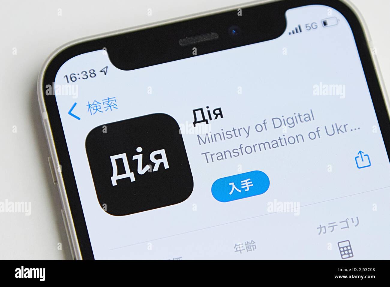 Tokyo, Japan. 19th Apr, 2022. The Diia app released by the Ministry of ...