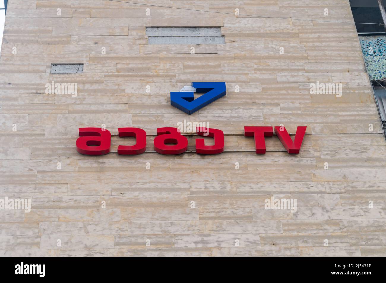 Mega logo hi-res stock photography and images - Alamy