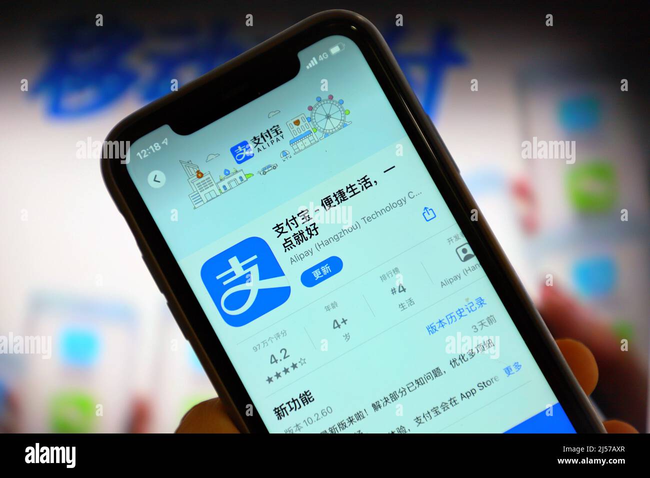 YICHANG, CHINA - APRIL 21, 2022 - A mobile phone shows the Alipay ...