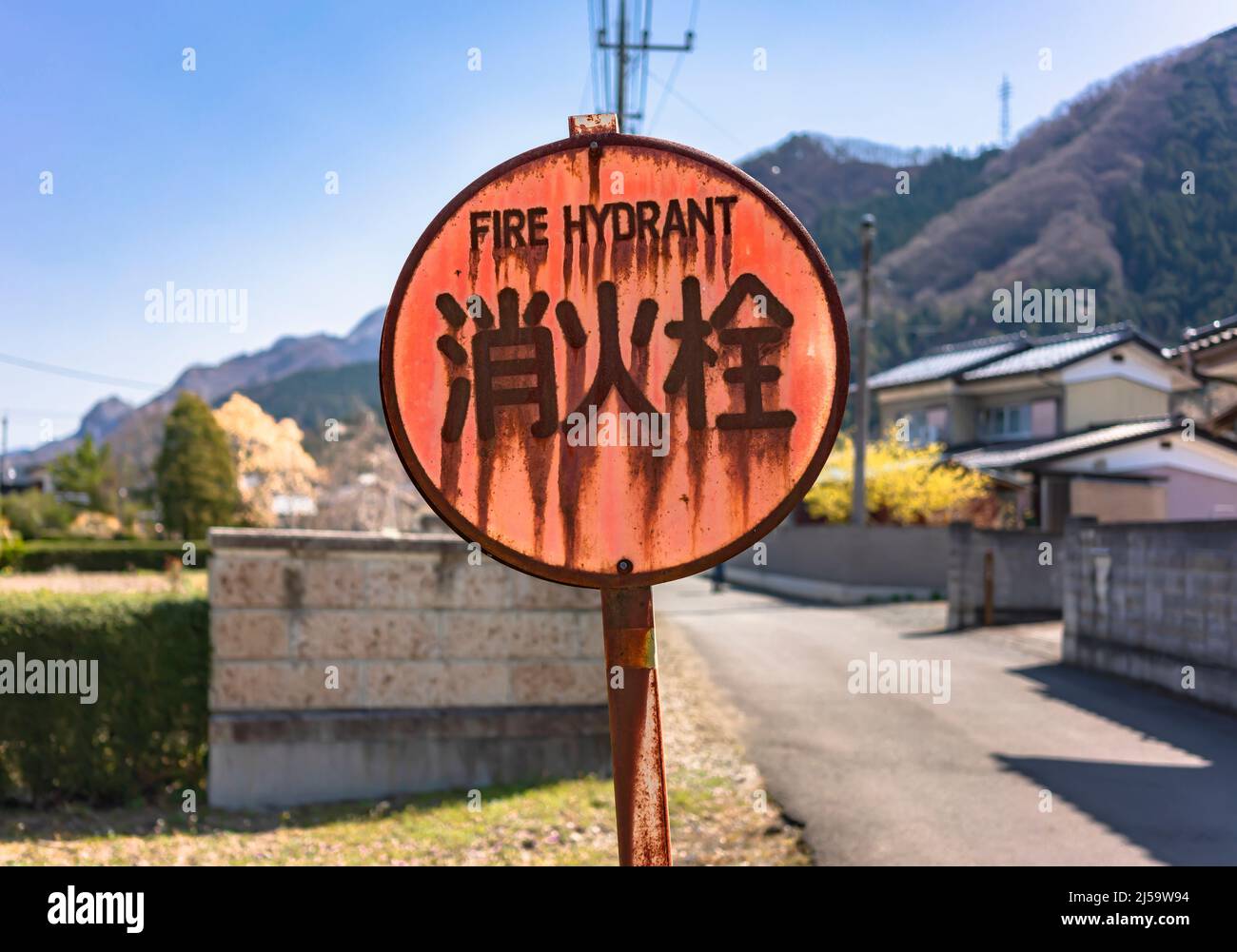 Japanese fire hydrant hi-res stock photography and images - Alamy