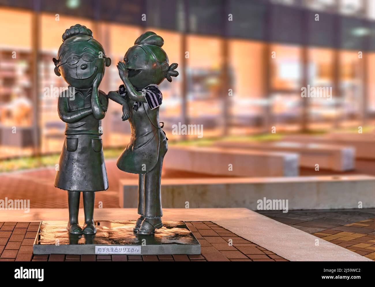 The birthplace of sazae san hi-res stock photography and images - Alamy