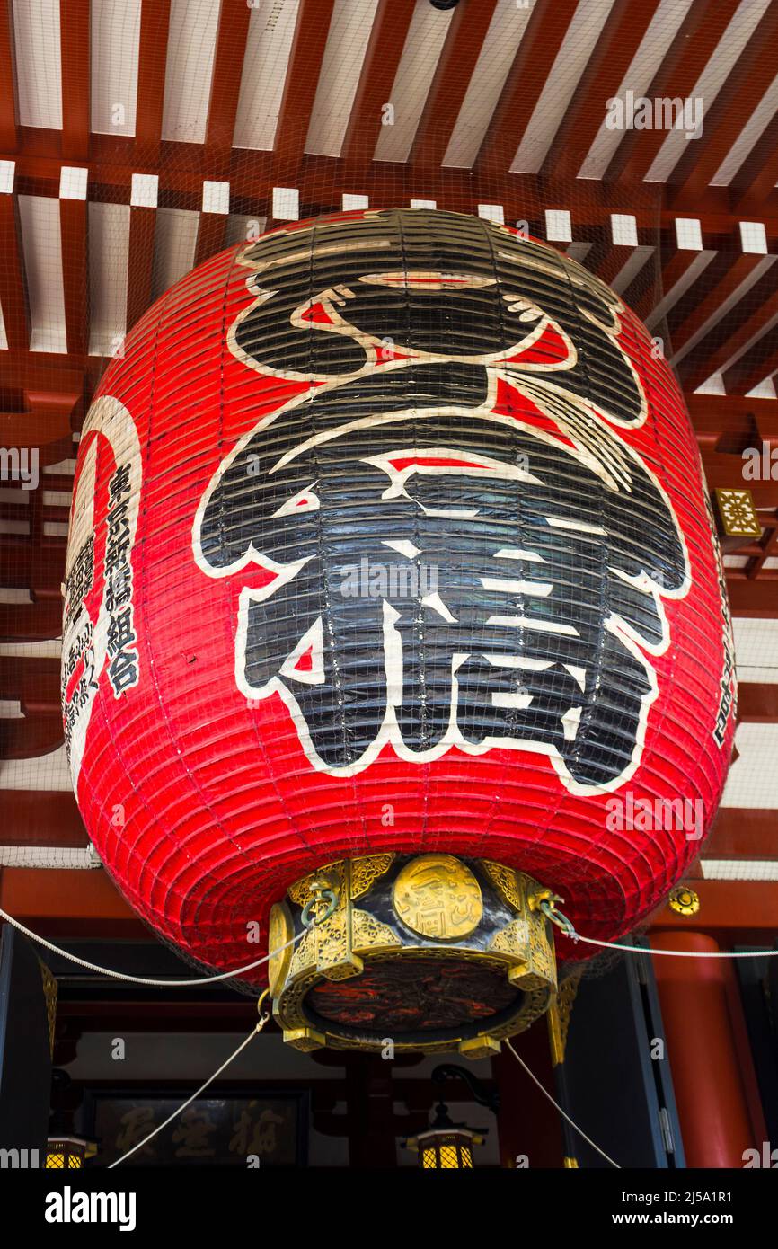 Japanese paper lamp Stock Photo - Alamy