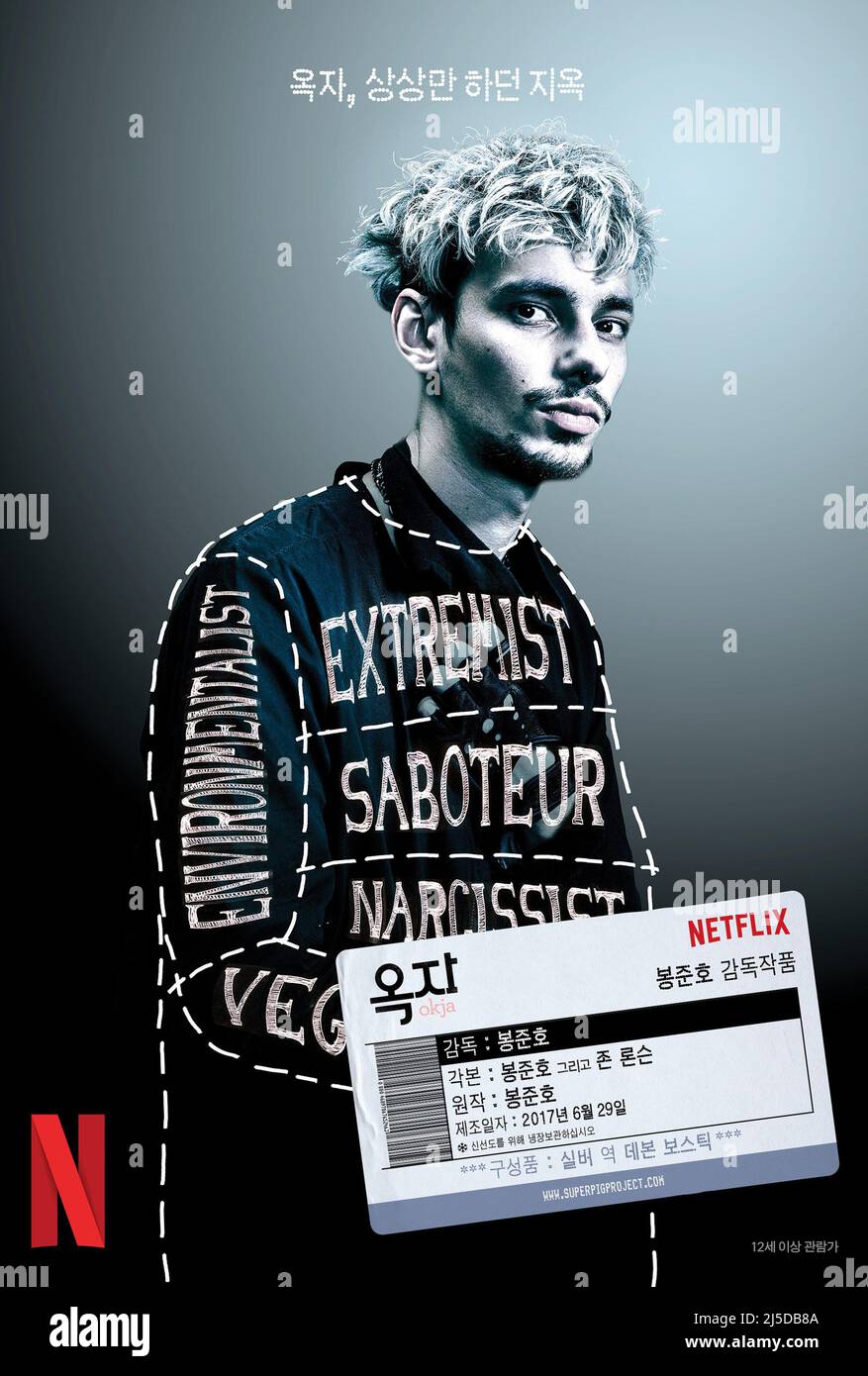 Devon bostick movie poster usa hi-res stock photography and images - Alamy