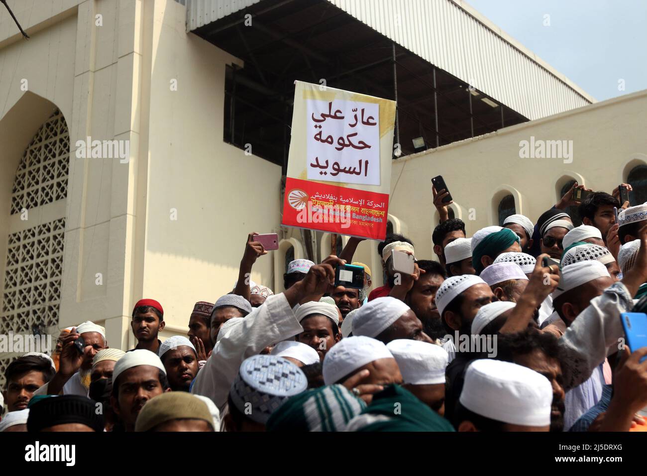 DHAKA,BANGLADESH,APRIL 22,2022: Activists of the Islami Andolan ...
