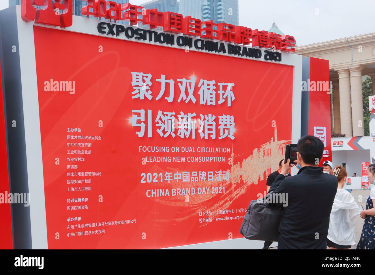 China national nuclear corporation hi-res stock photography and images ...