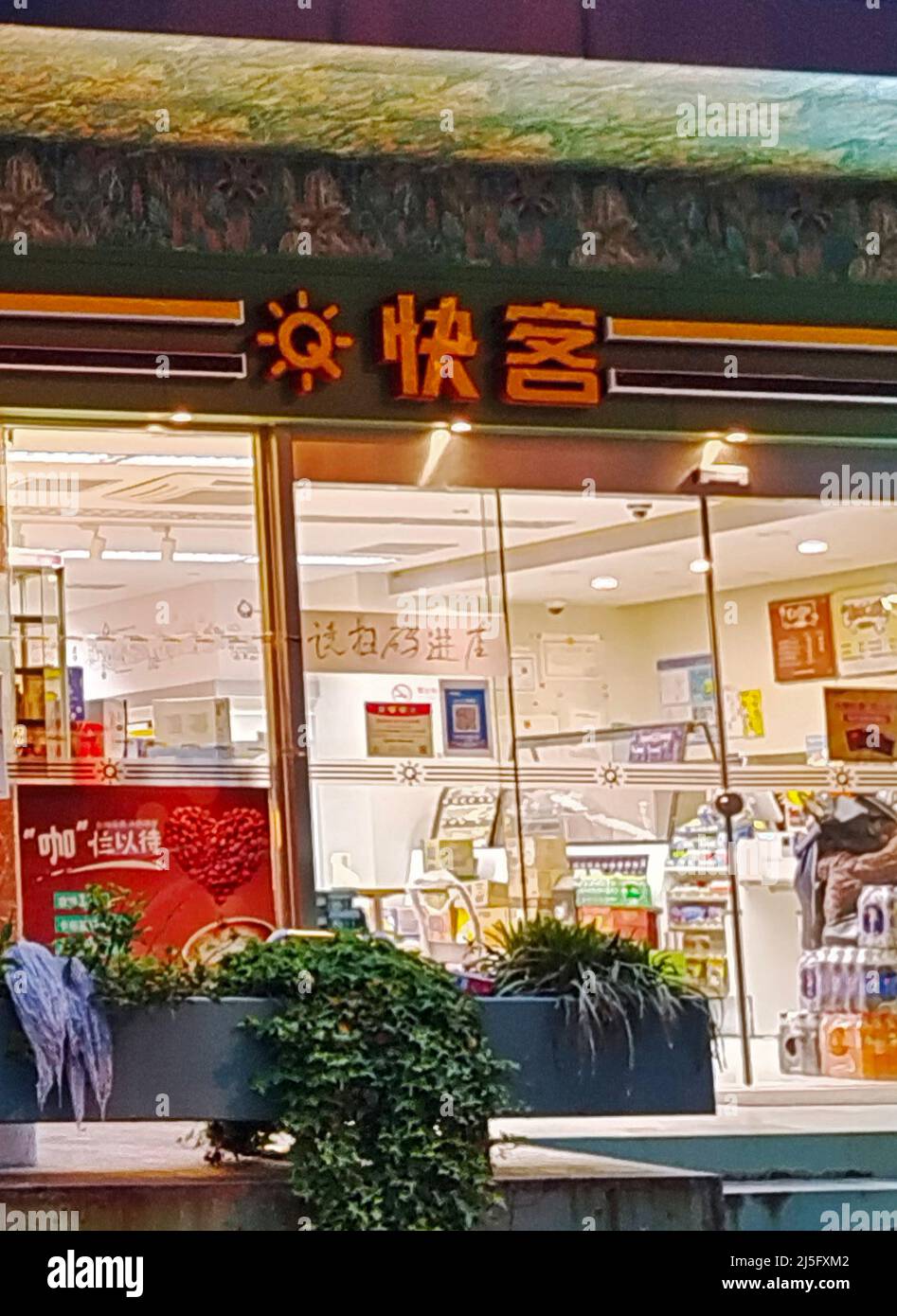Shanghai lockdown food 2022 hi-res stock photography and images - Alamy