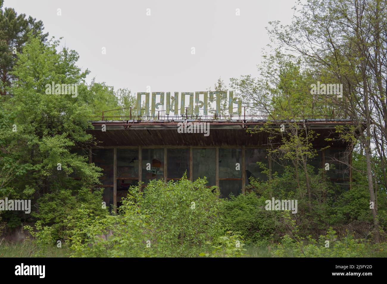 Pripyat, Ukraine - May 11, 2019: View of the facade of the abandoned ...