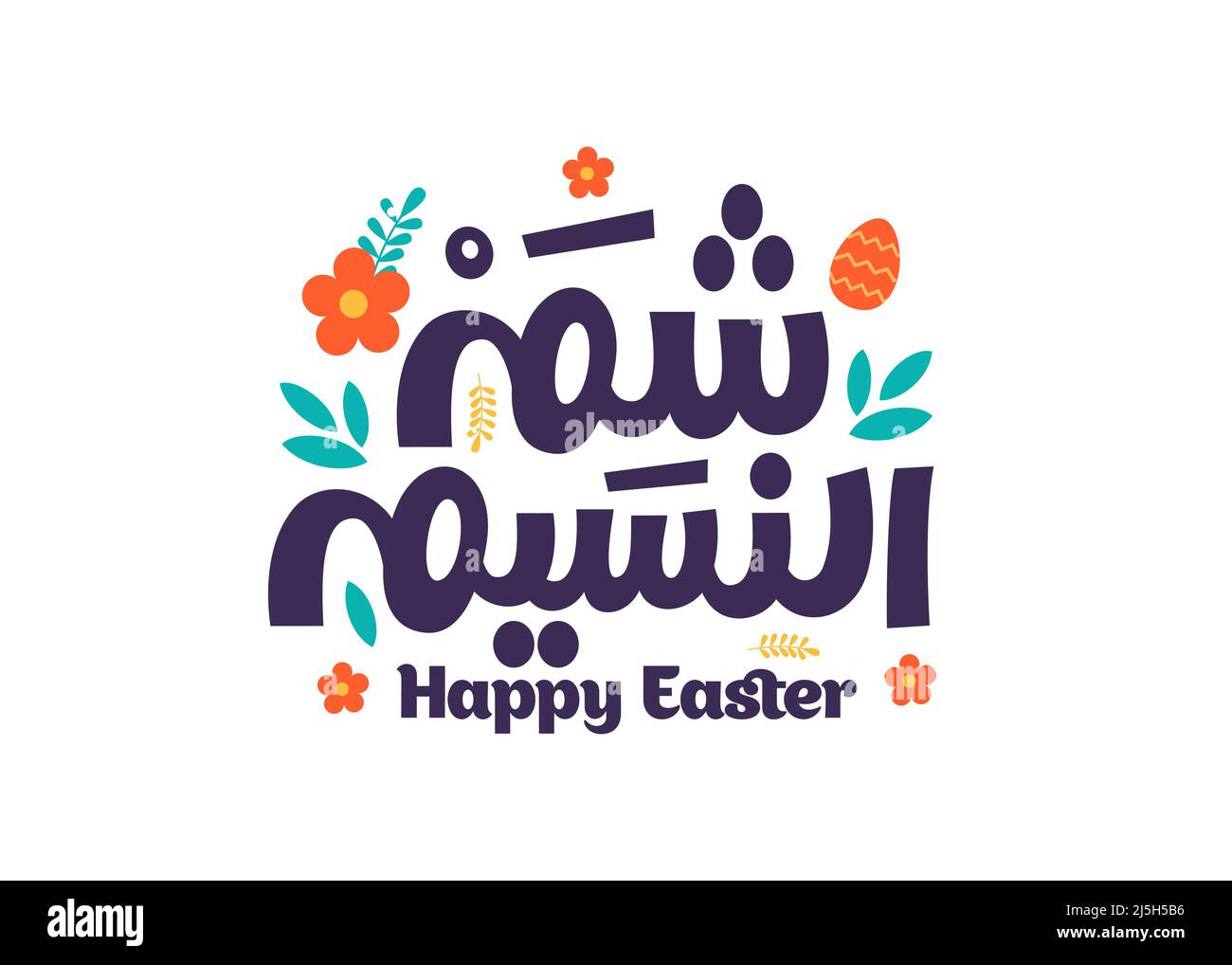 Papa bunny hi-res stock photography and images - Alamy