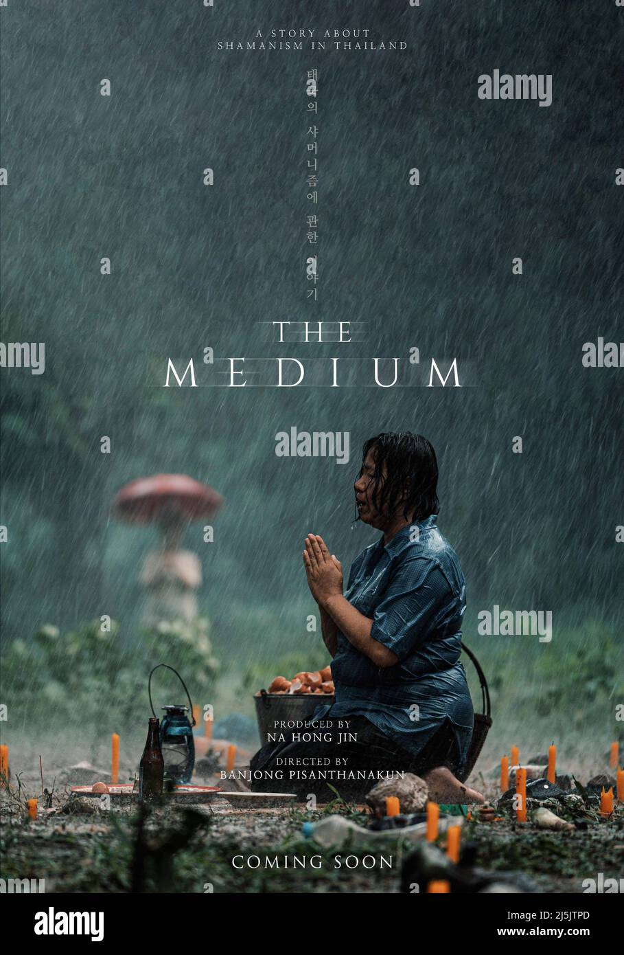 THE MEDIUM (2021), directed by BANJONG PISANTHANAKUN. Credit: GDH 559 ...