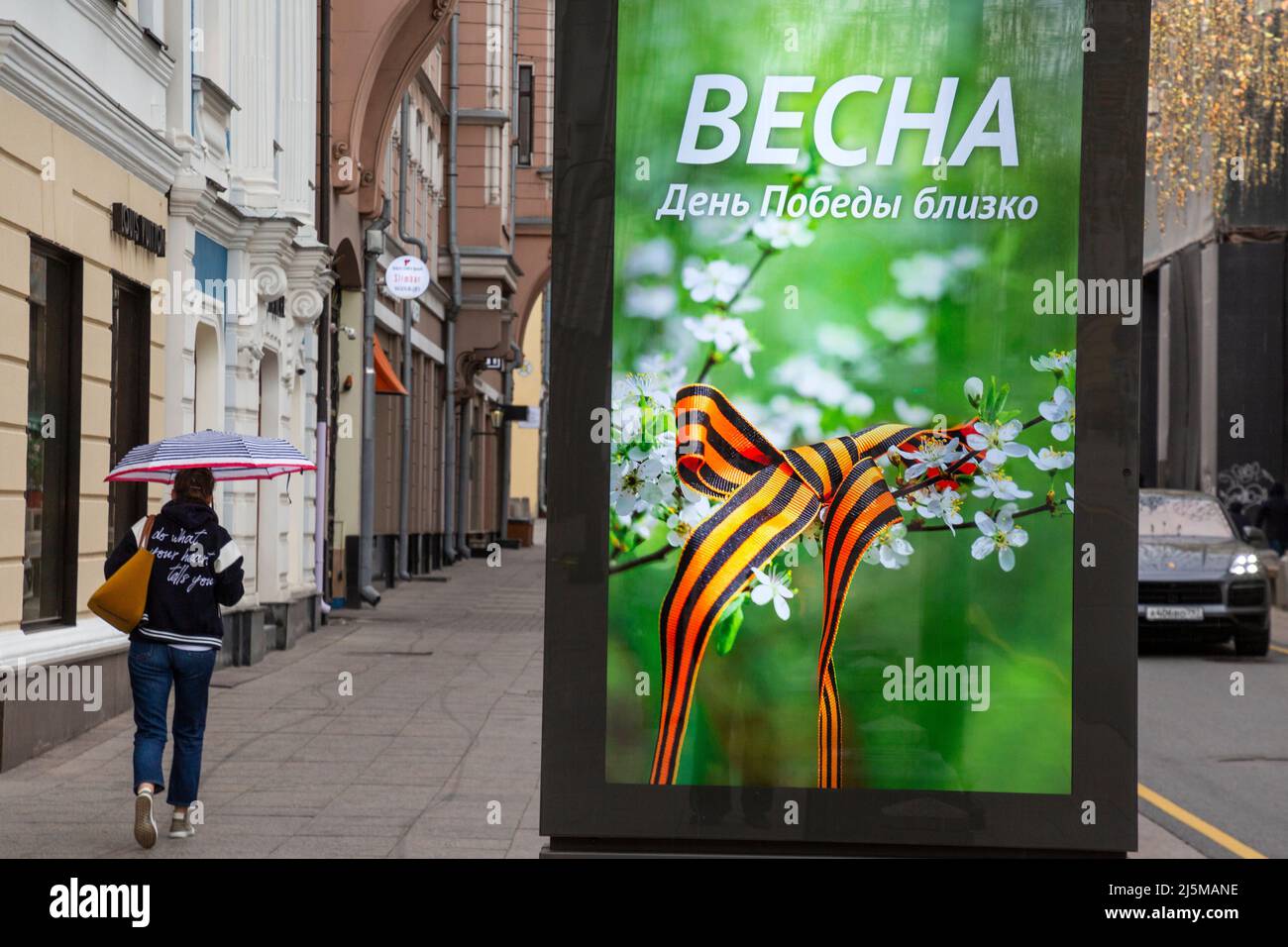 Russian propaganda poster woman hi-res stock photography and images - Alamy