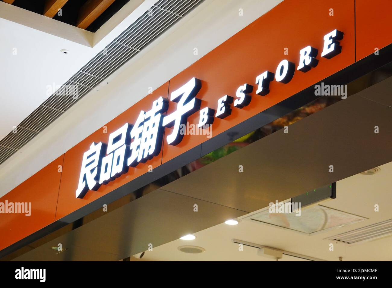 Chinese snack food brand "Liangpin Shop" store is open in Changzhou ...