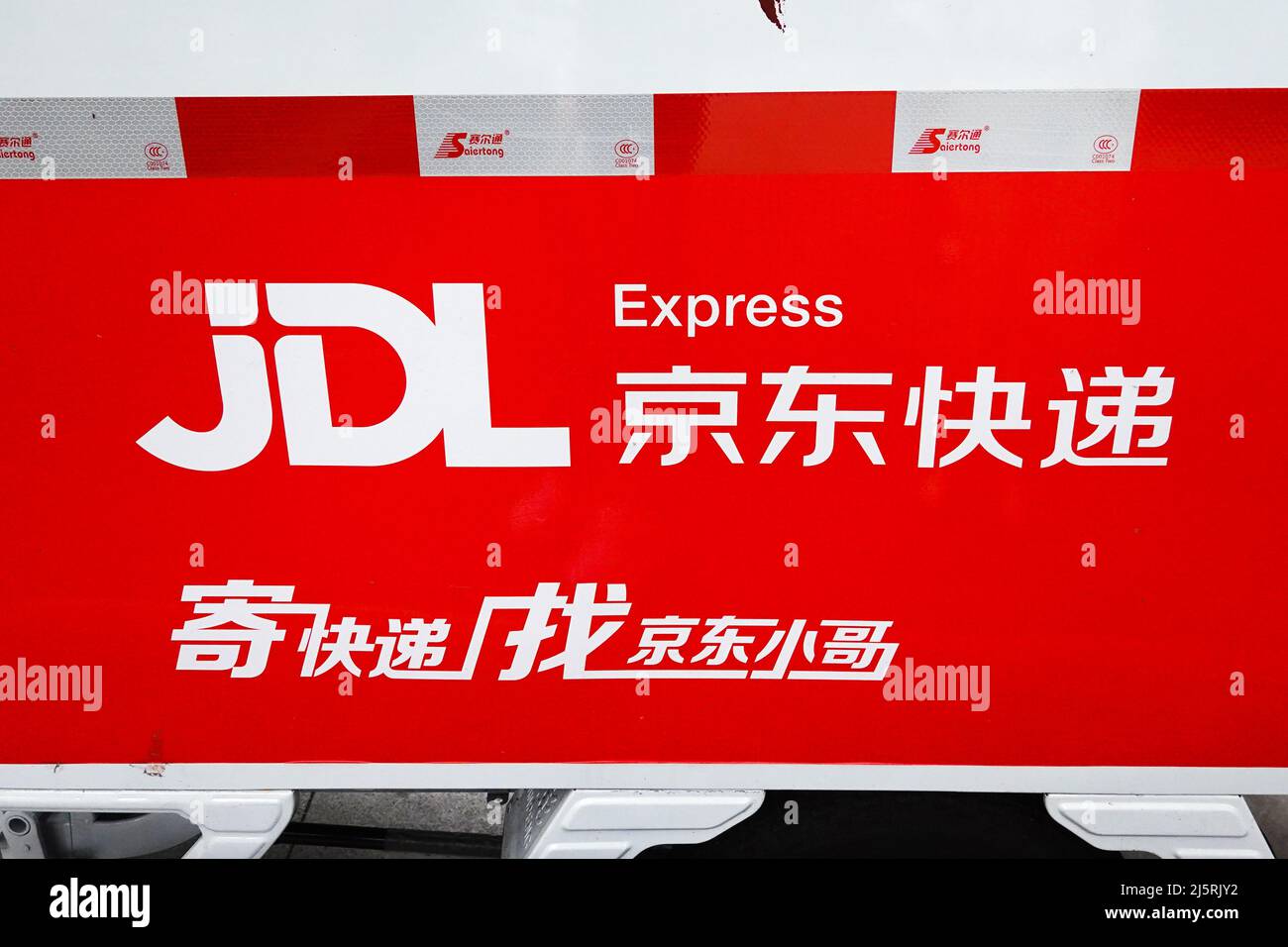 Jingdong logo hi-res stock photography and images - Alamy