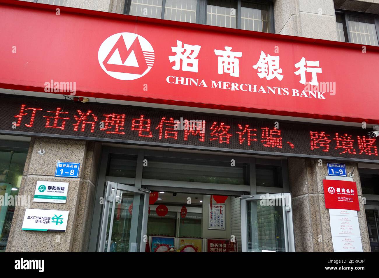 China merchants bank logo hi-res stock photography and images - Alamy