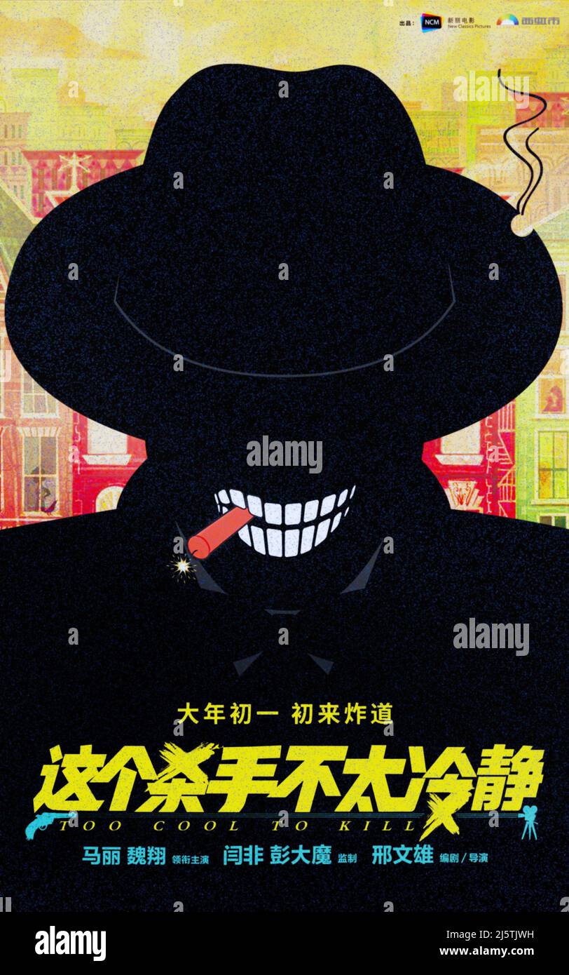 TOO COOL TO KILL, (aka ZHE GE SHA SHOU BU TAI LENG JING), Chinese ...