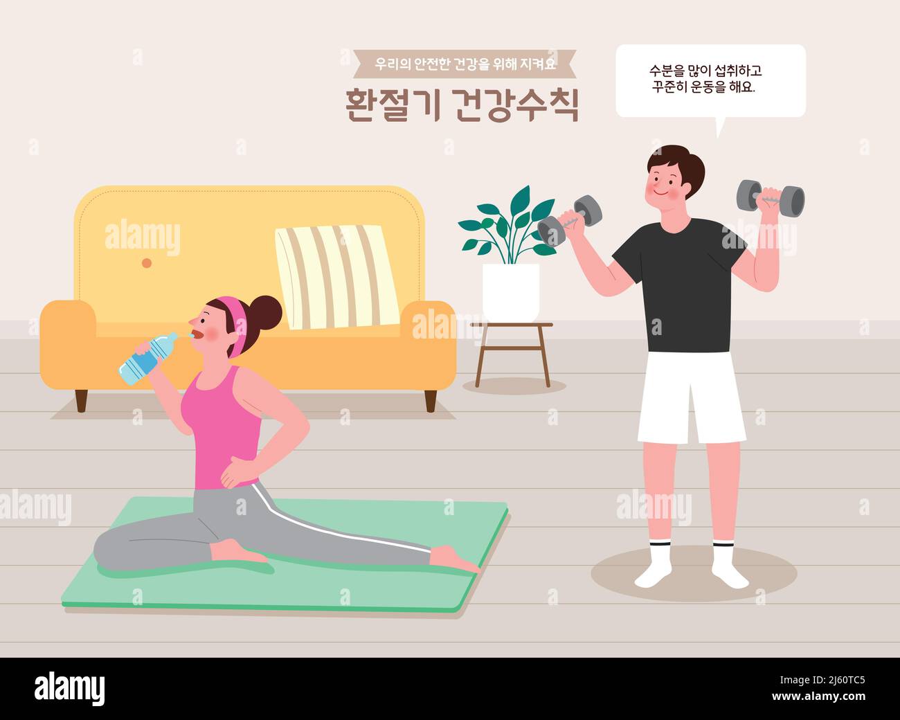 health care at the change of season illustration eat healthy and ...