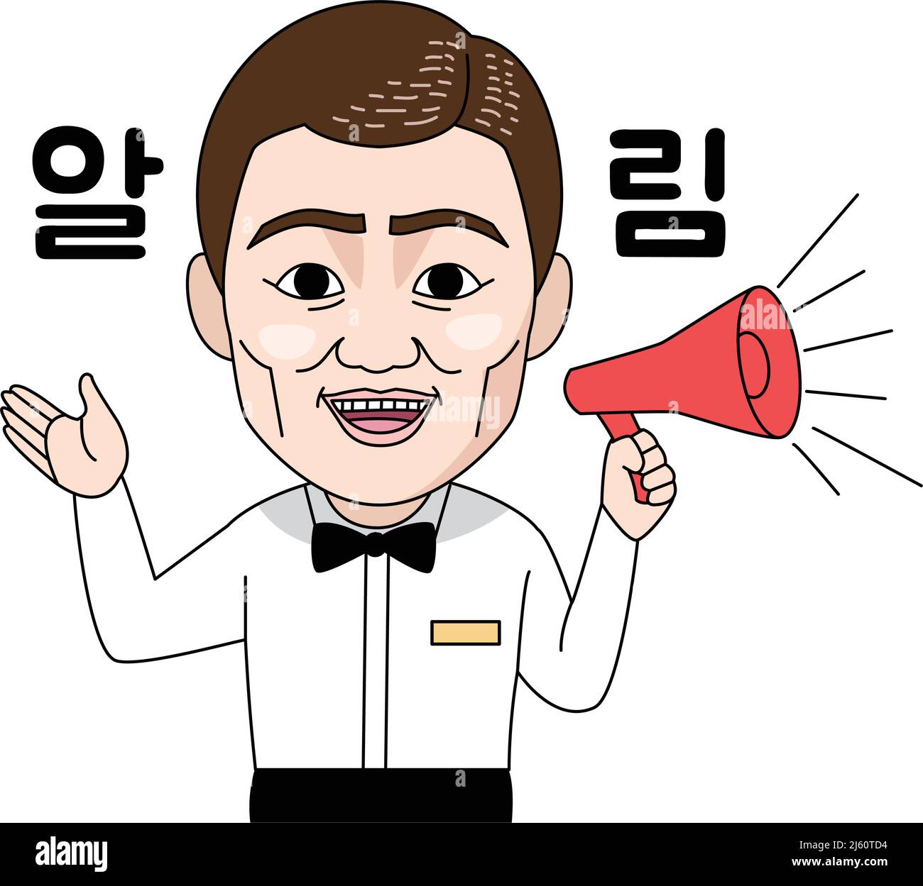 Funny man loudspeaker Stock Vector Images - Alamy