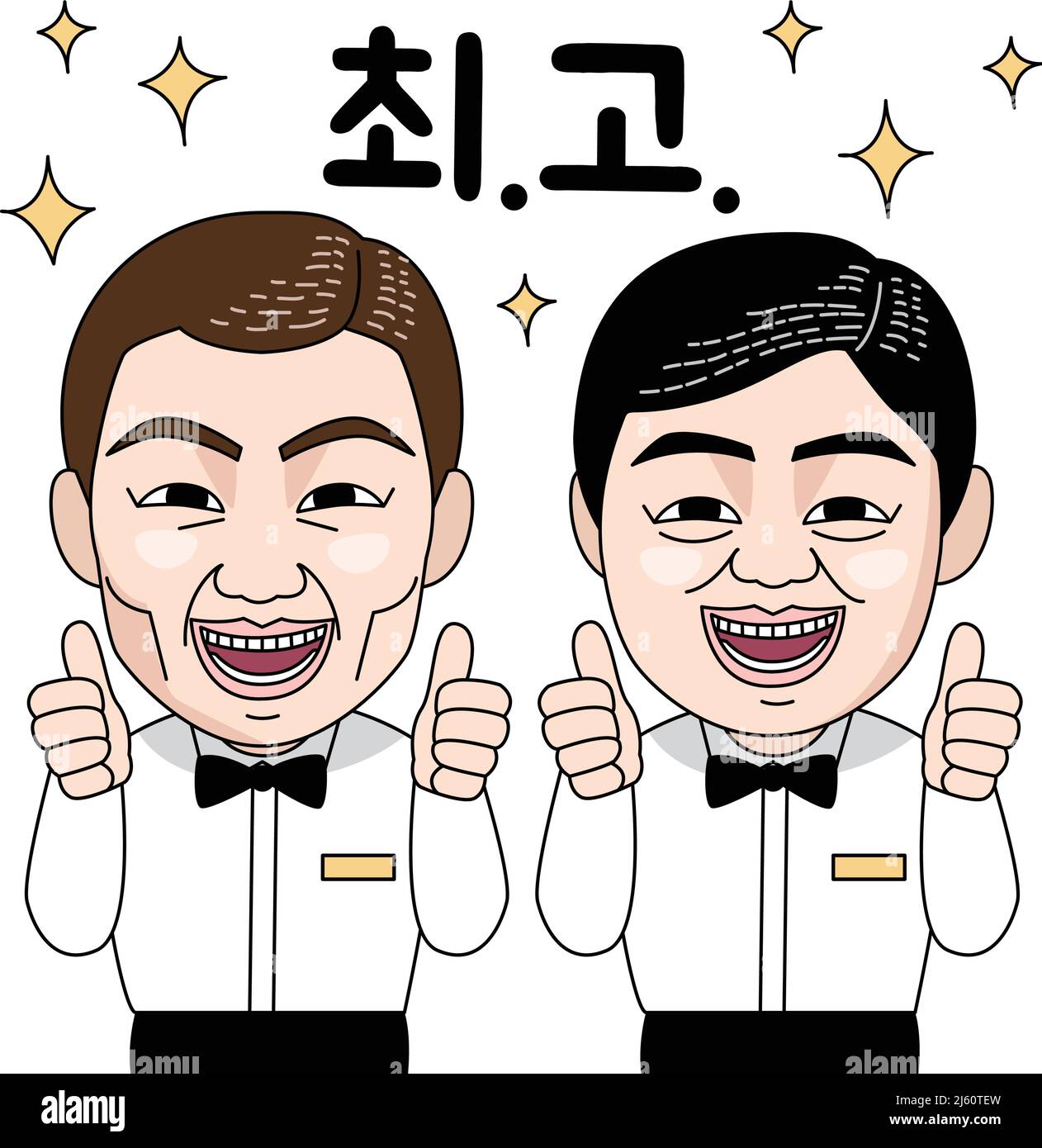 Korean funny character android waiter humanoid robot emoticon vector ...