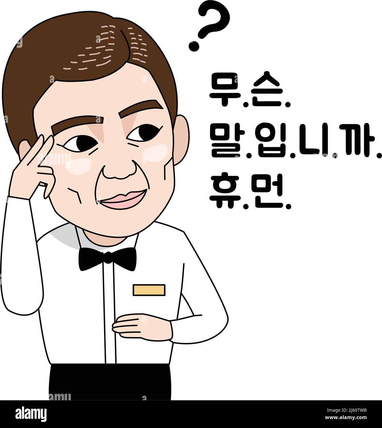 Korean funny character android waiter humanoid robot emoticon vector ...