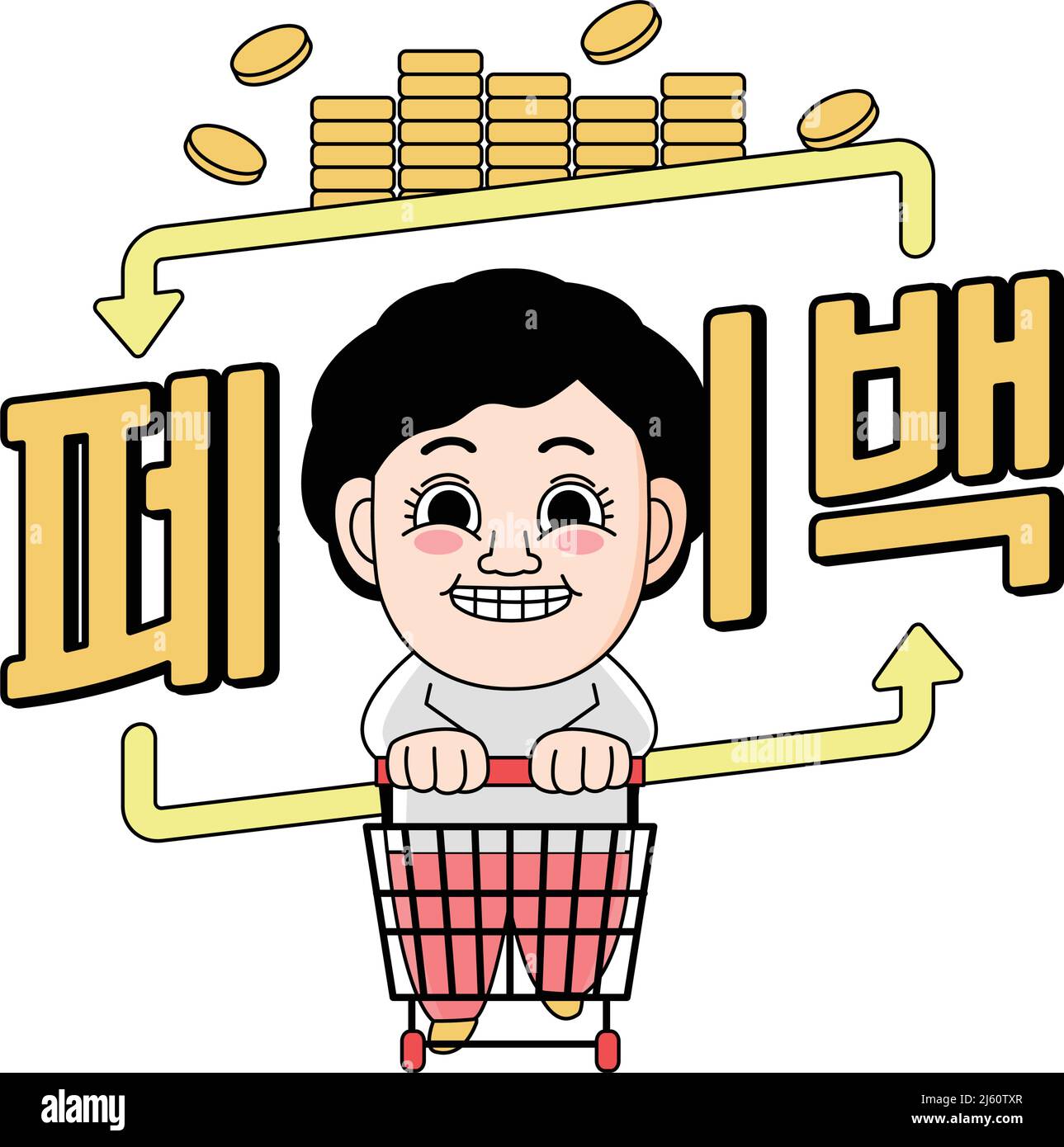 Korean slang, funny trendy word caption in face emoji pay back Stock ...