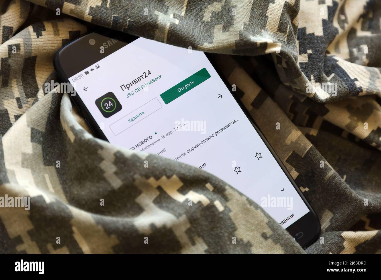 Privat24 app hi-res stock photography and images - Alamy