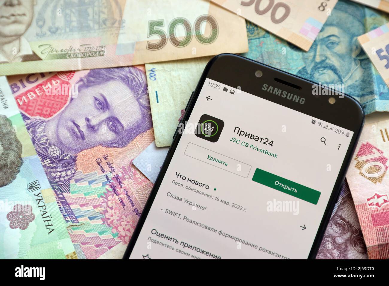 Privat24 app hi-res stock photography and images - Alamy