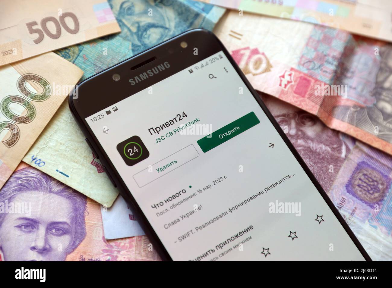 Privat24 app hi-res stock photography and images - Alamy