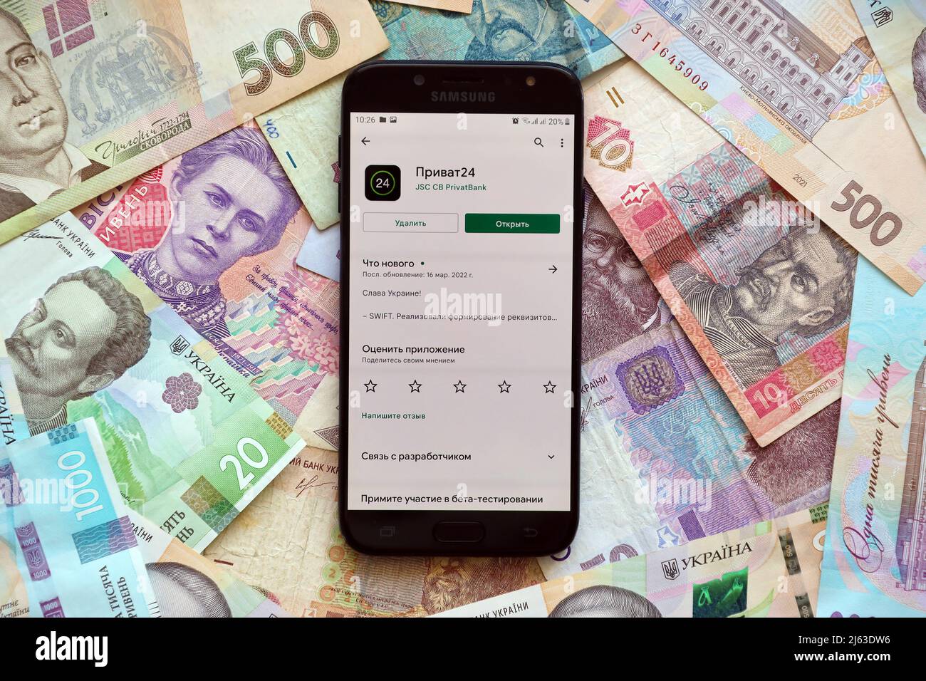 Privat24 app hi-res stock photography and images - Alamy