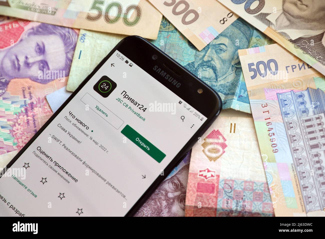 Privat24 app hi-res stock photography and images - Alamy