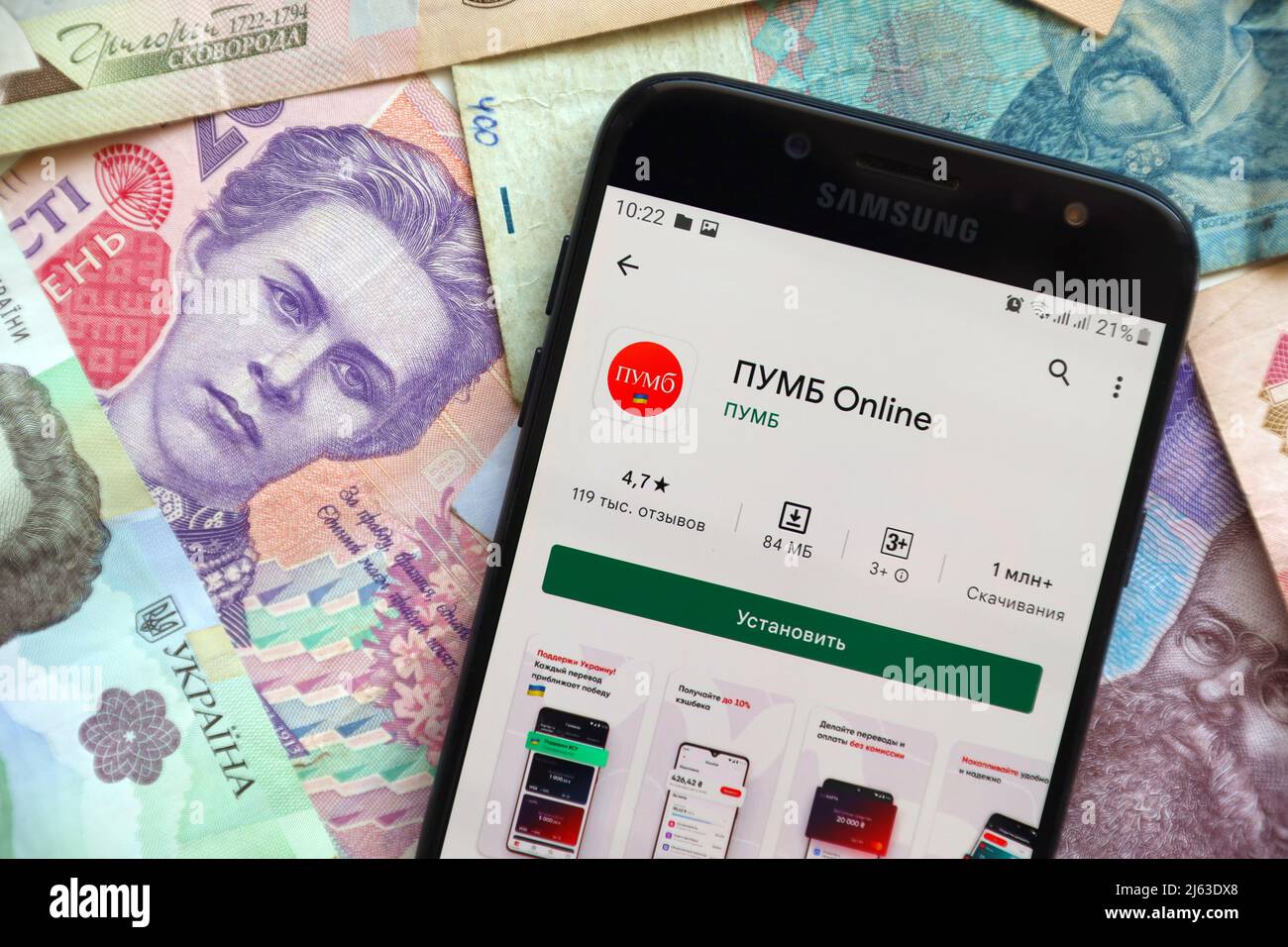 Fuib hi-res stock photography and images - Alamy