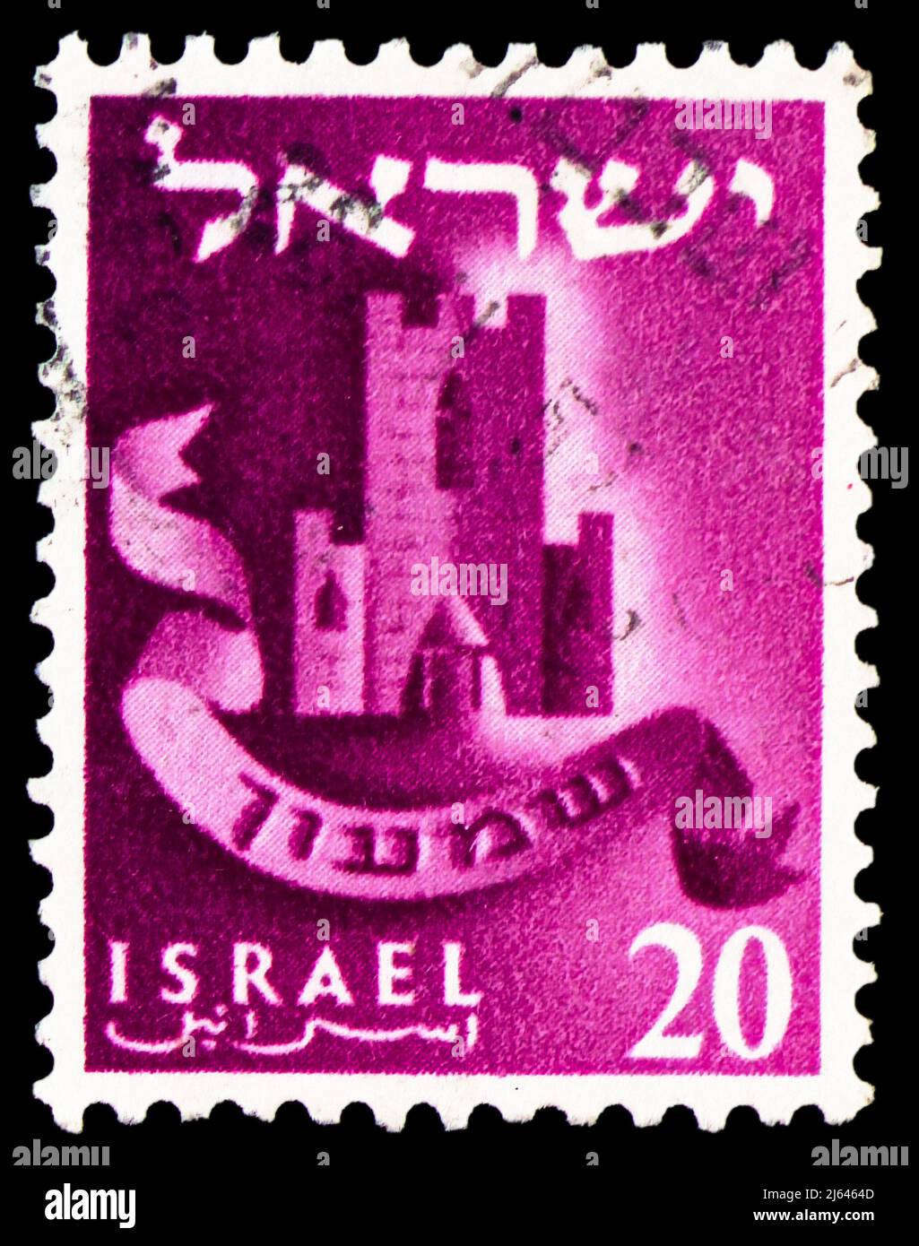 MOSCOW, RUSSIA - MARCH 27, 2022: Postage stamp printed in Israel shows ...