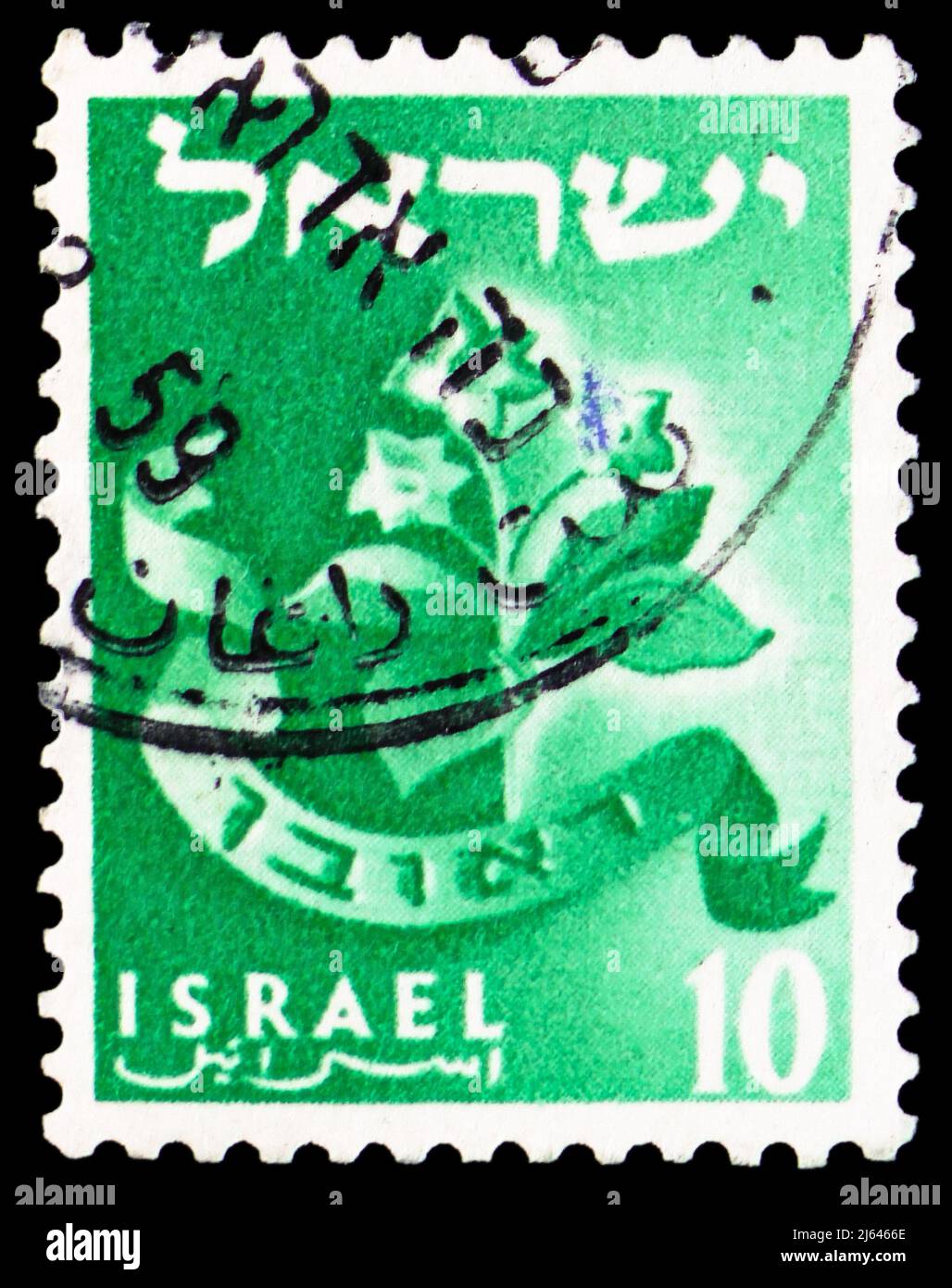 MOSCOW, RUSSIA - MARCH 27, 2022: Postage stamp printed in Israel shows ...