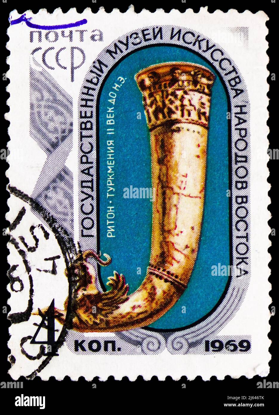 MOSCOW, RUSSIA - MARCH 27, 2022: Postage stamp printed in Soviet Union ...